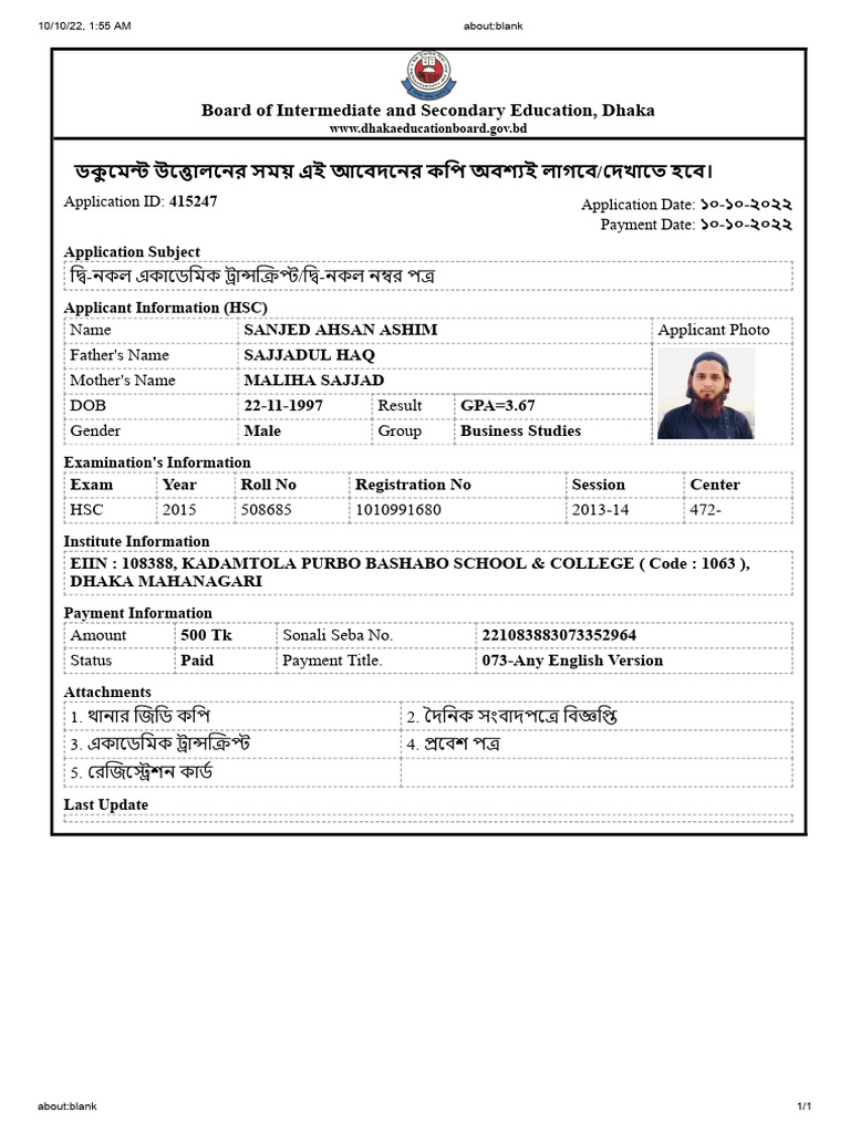 HSC Marksheet | PDF