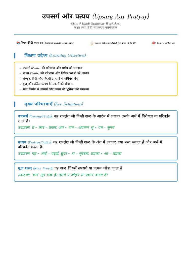 Class 9 Hindi - Upsarg Aur Pratyay Worksheet | PDF