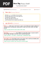 Class 9 Hindi - Anusvar Aur Anunasik Worksheet | PDF