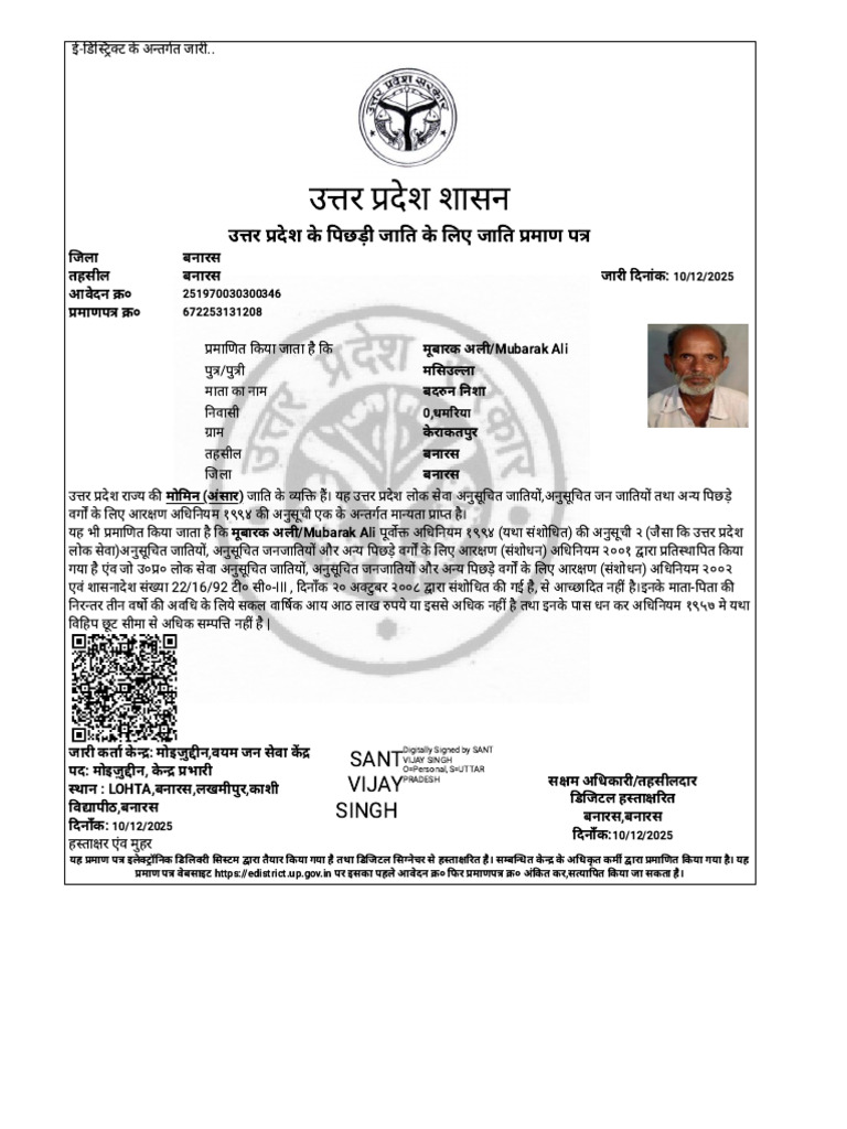 Edistrict.up.Gov.in Edistrict Certificate Caste Forms PrintCert.aspx ...