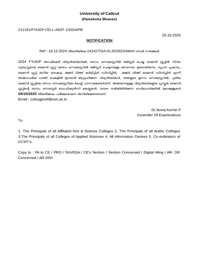 Proforma Deficiency Paper | PDF