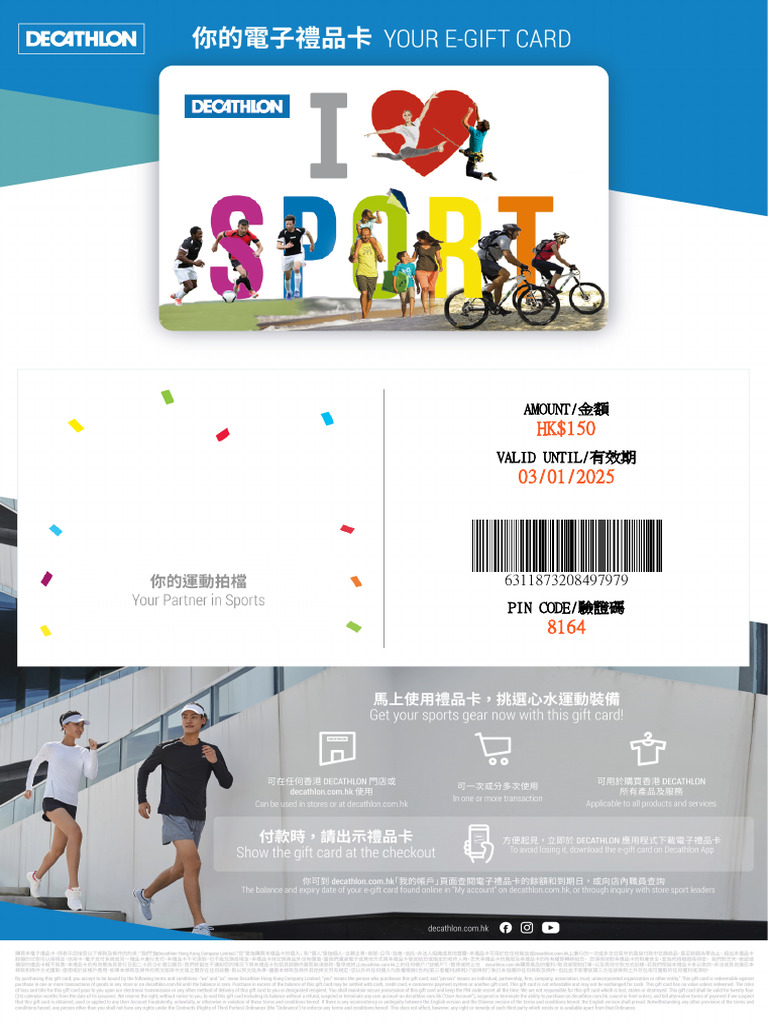 Gift Card | PDF