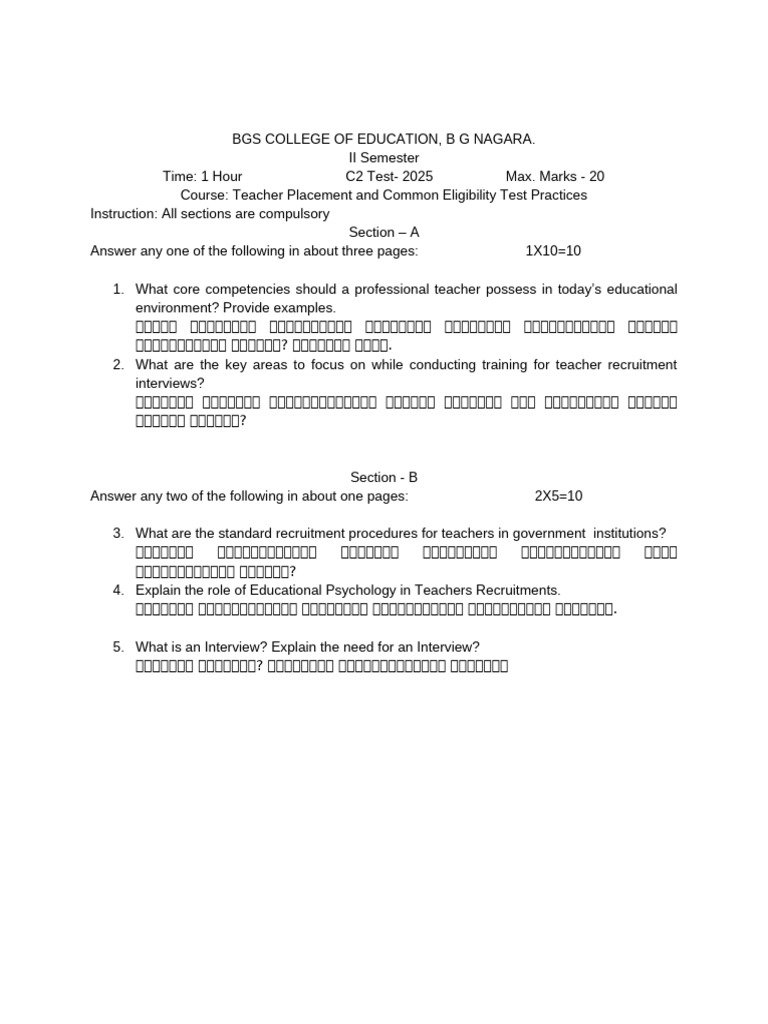 CET C 2 Test Paper | PDF