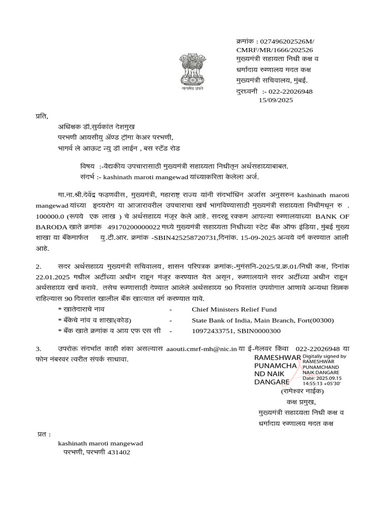 027496202526M Kashinath Maroti Mangewad | PDF