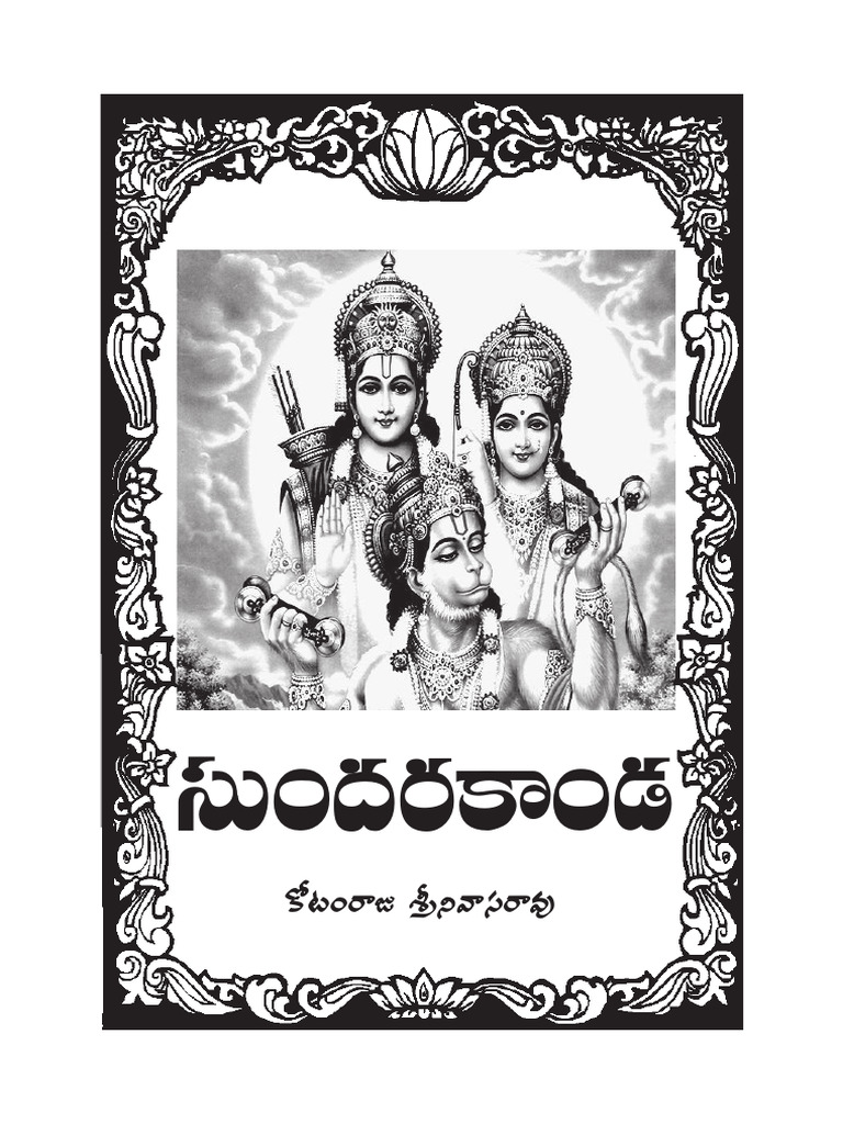 Sundara Kanda | PDF