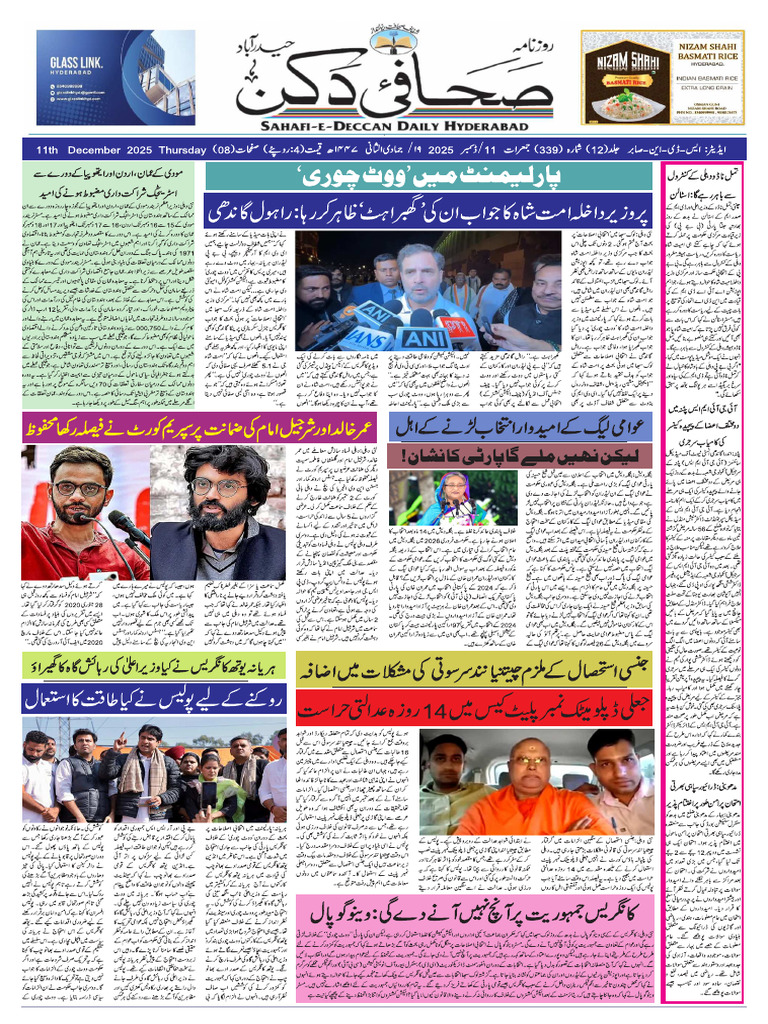 Sahafi e Deccan 11 Dec | PDF