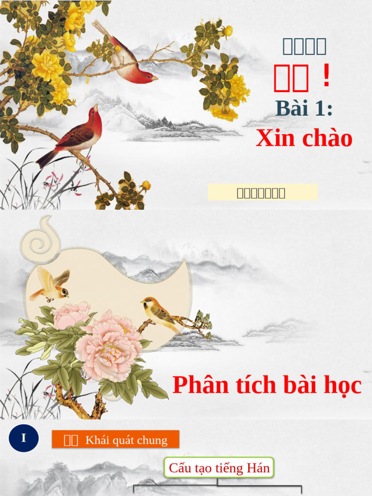 第一课：你好 Xin chào | PDF