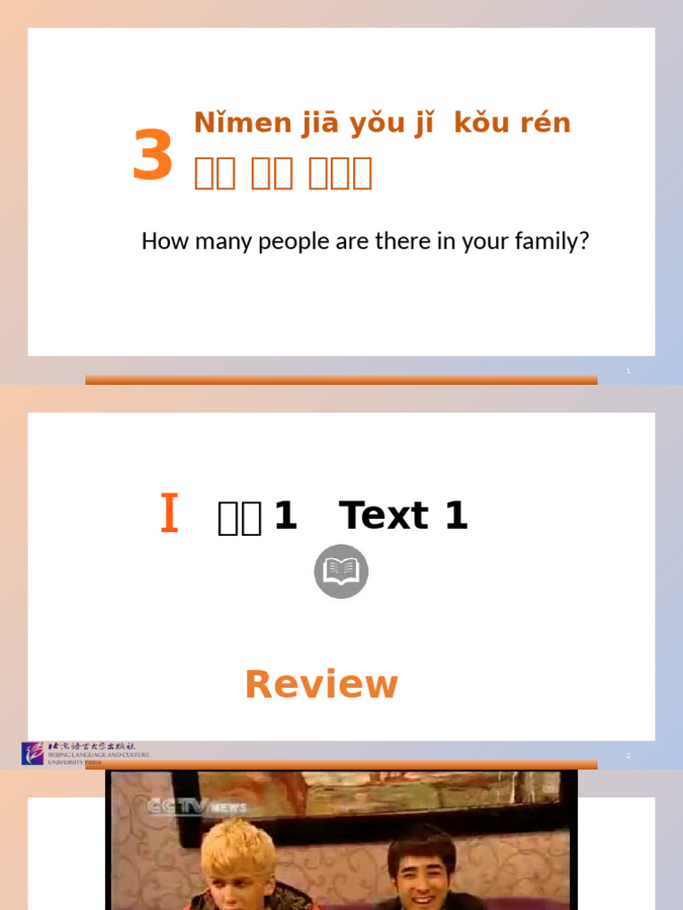 How Many People Are There in Your Family | PDF
