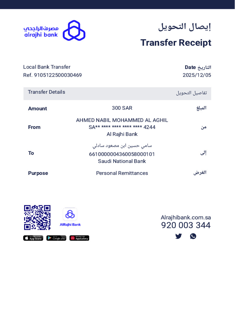 Transfer Receipt 4942995932917994273 | PDF