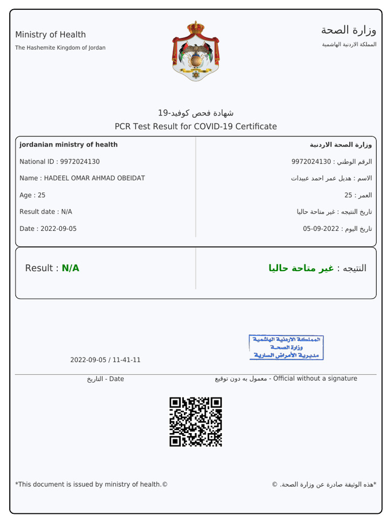 Sanad 1662410623071994 | PDF