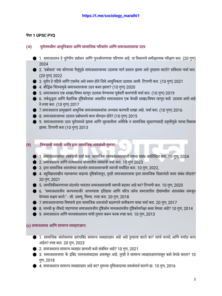 UPSC Sociology Optional PYQ Marathi | PDF
