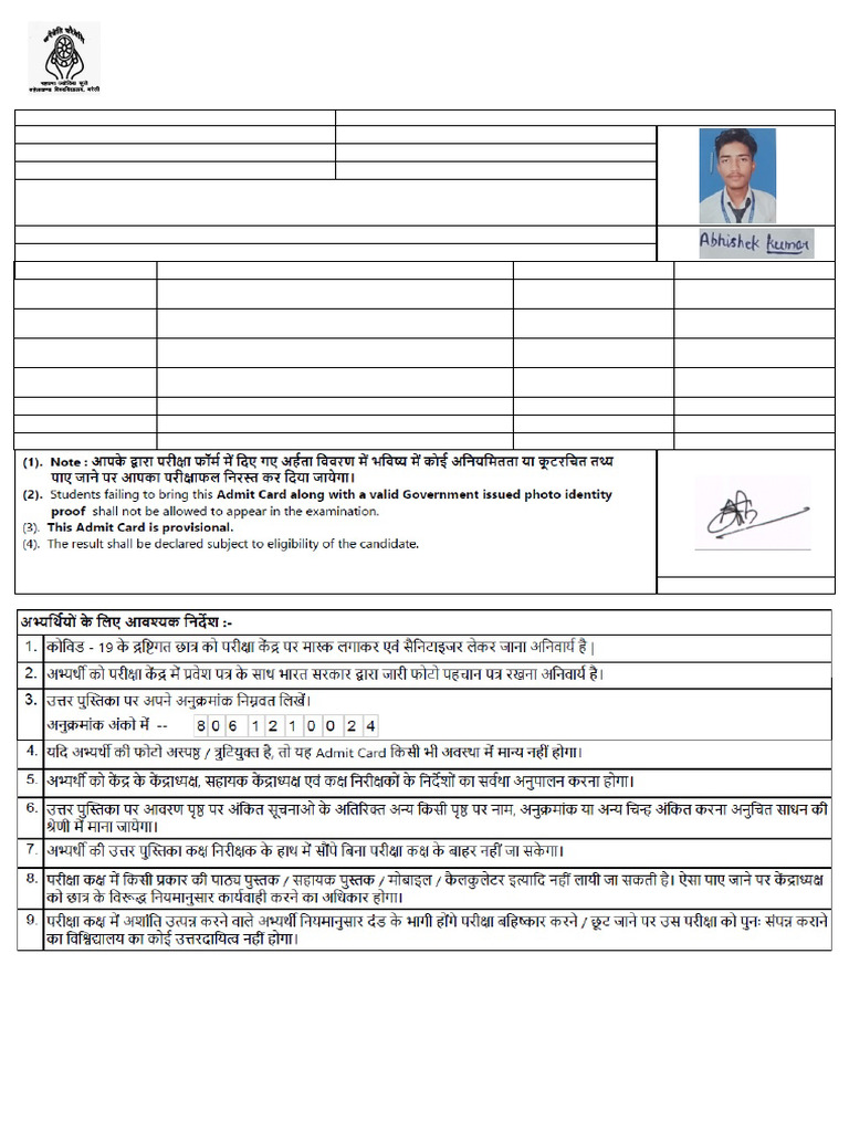 MJPRU BCA Admit Card 2025-26 | PDF