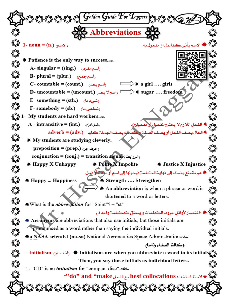 01 Unit 1 part 1 2026 | PDF | Acronym | Plural