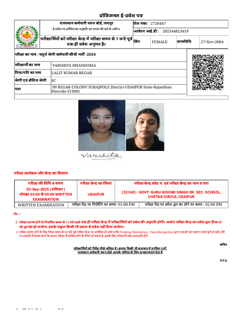 Admit Card | PDF