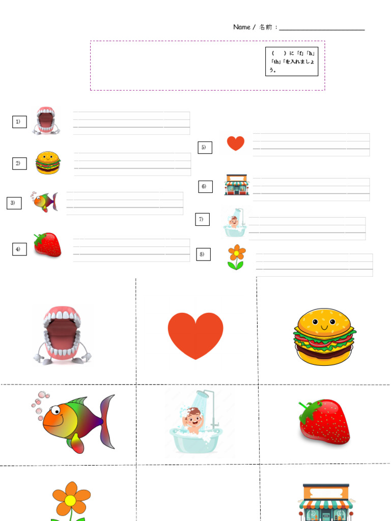 Phonics Sixth Grade | PDF