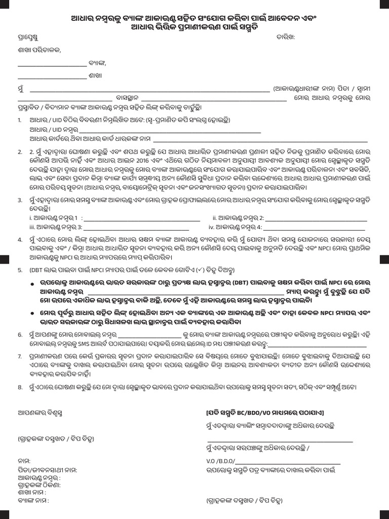 Customer Aadhar Consent Form Oriya | PDF