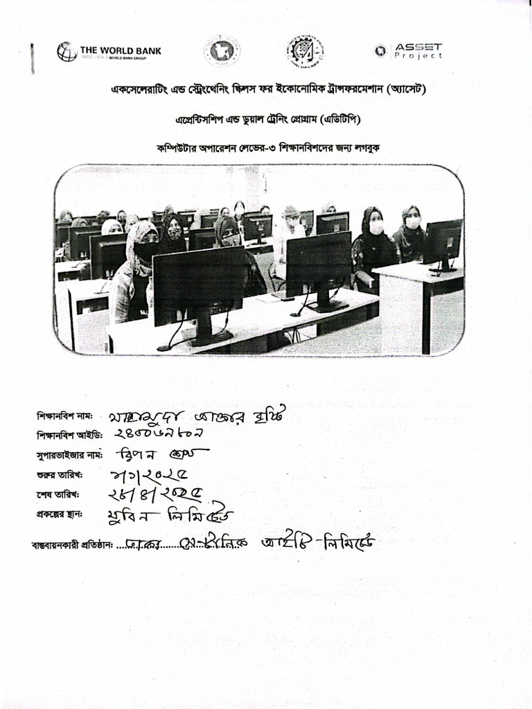 Log Book Computer Operation | PDF