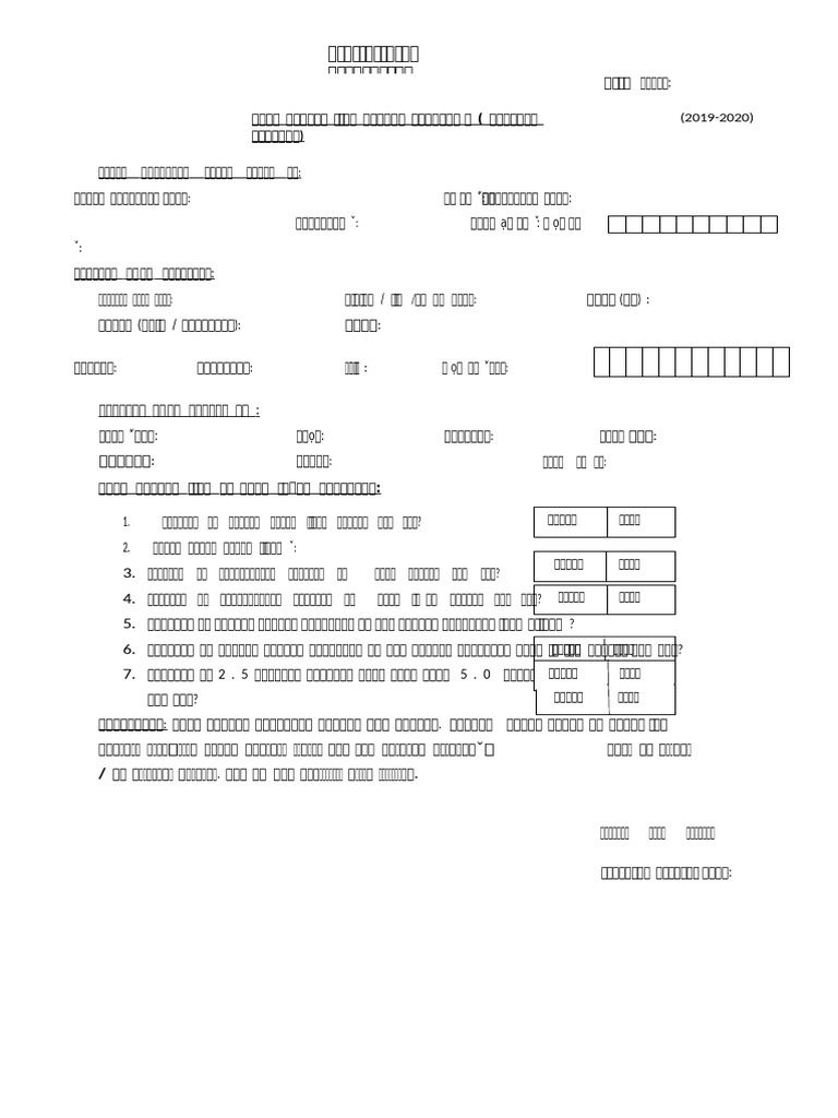 House Site Application New | PDF