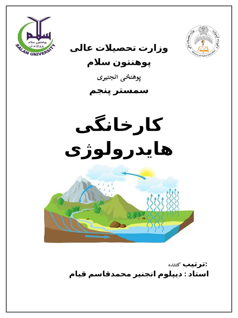 Hydrology Project Template 2025 For Students | PDF