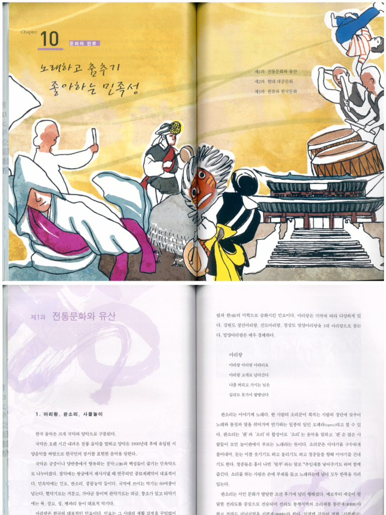 Chapter 10 | PDF