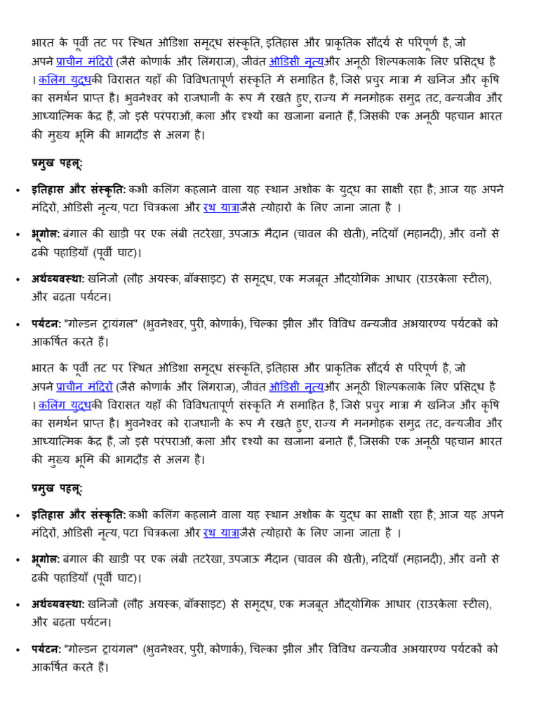 odisaha 28 state | PDF