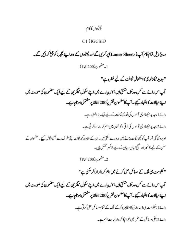 (Pre-C1) Urdu Igcse Summer HW c1 | PDF