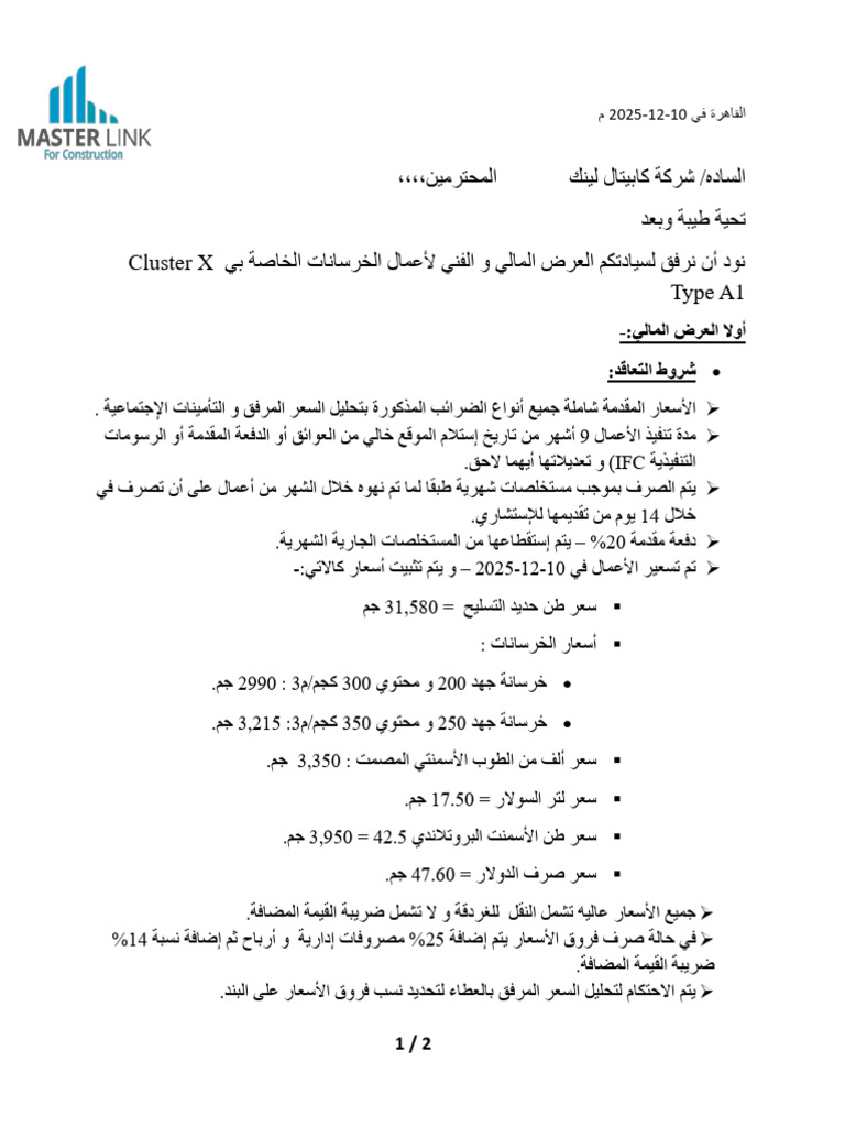 Tech Offer | PDF