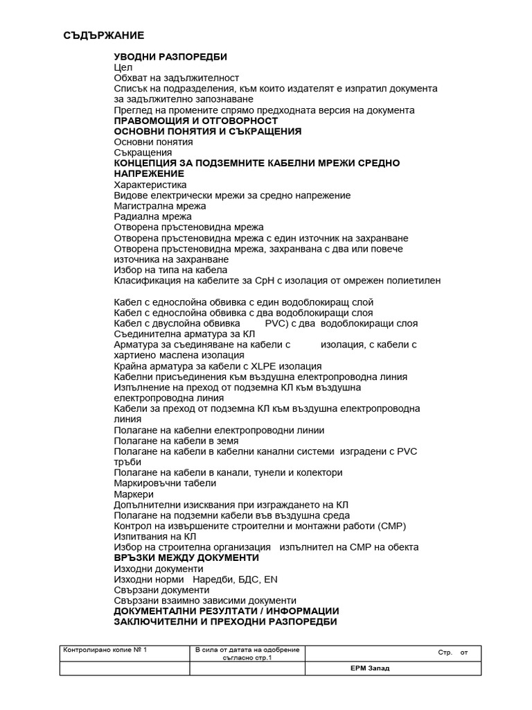Metodiki Podzemni Kabeli El Mreja | PDF