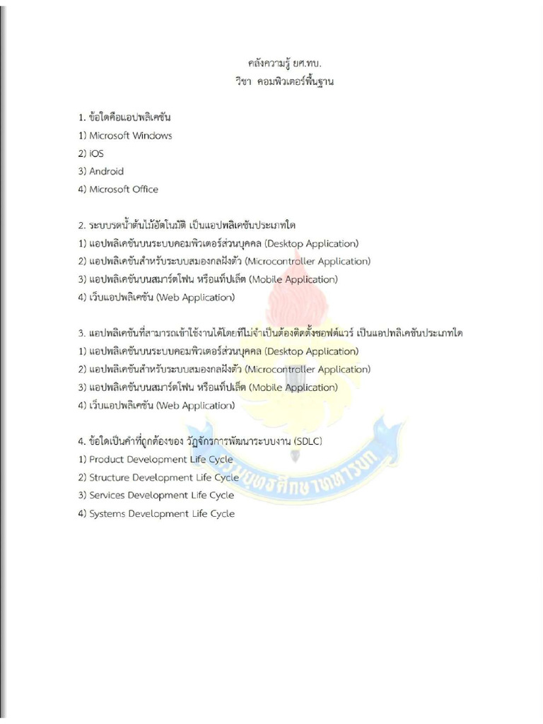 com ยศ 1 | PDF