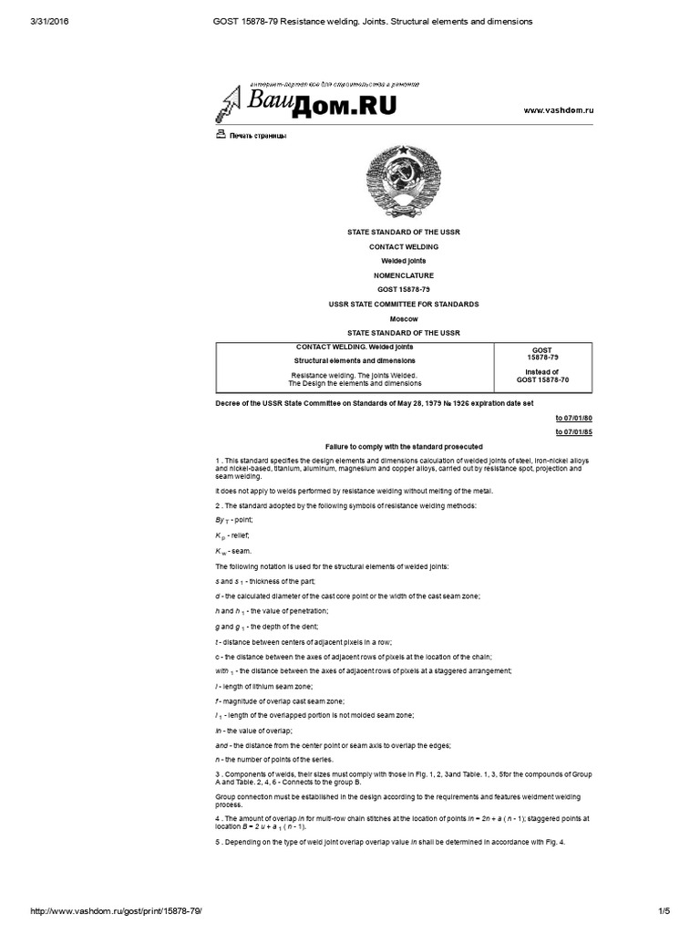 GOST 15878-79: Resistance Welding Standards | PDF | Construction | Welding