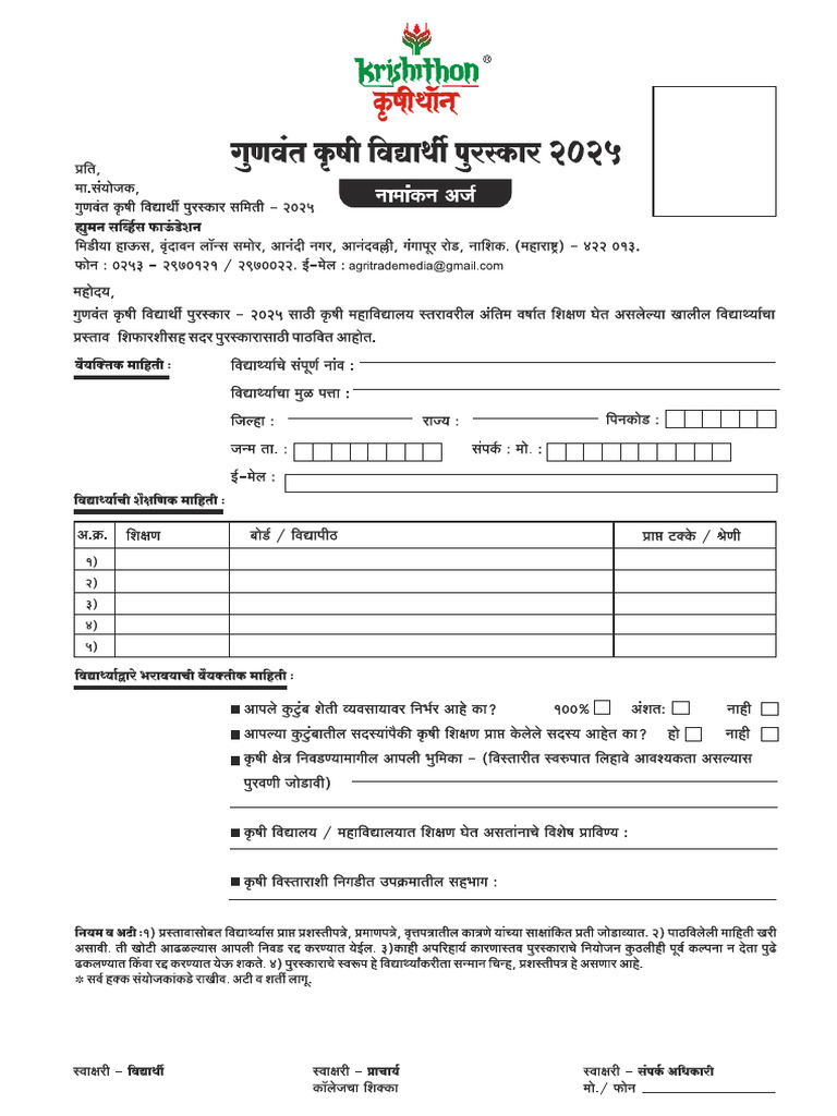 Agri Student | PDF