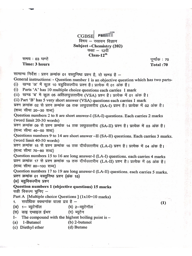 Chemistry 12th Model Paper 2025-2026 | PDF