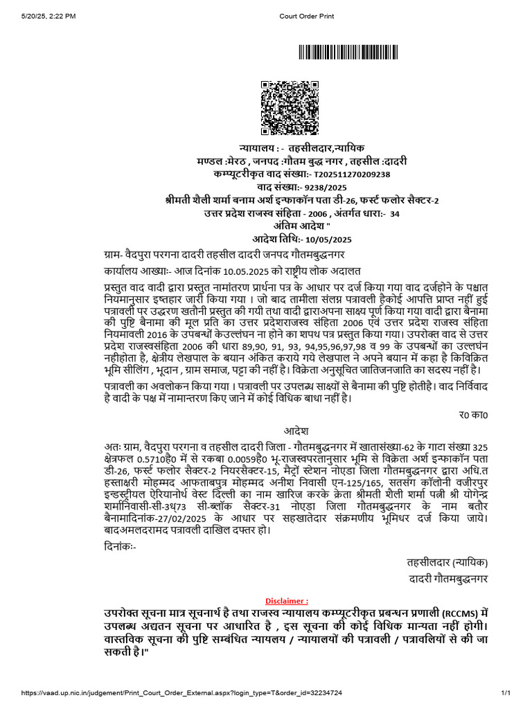 Court Order Print Sharma | PDF