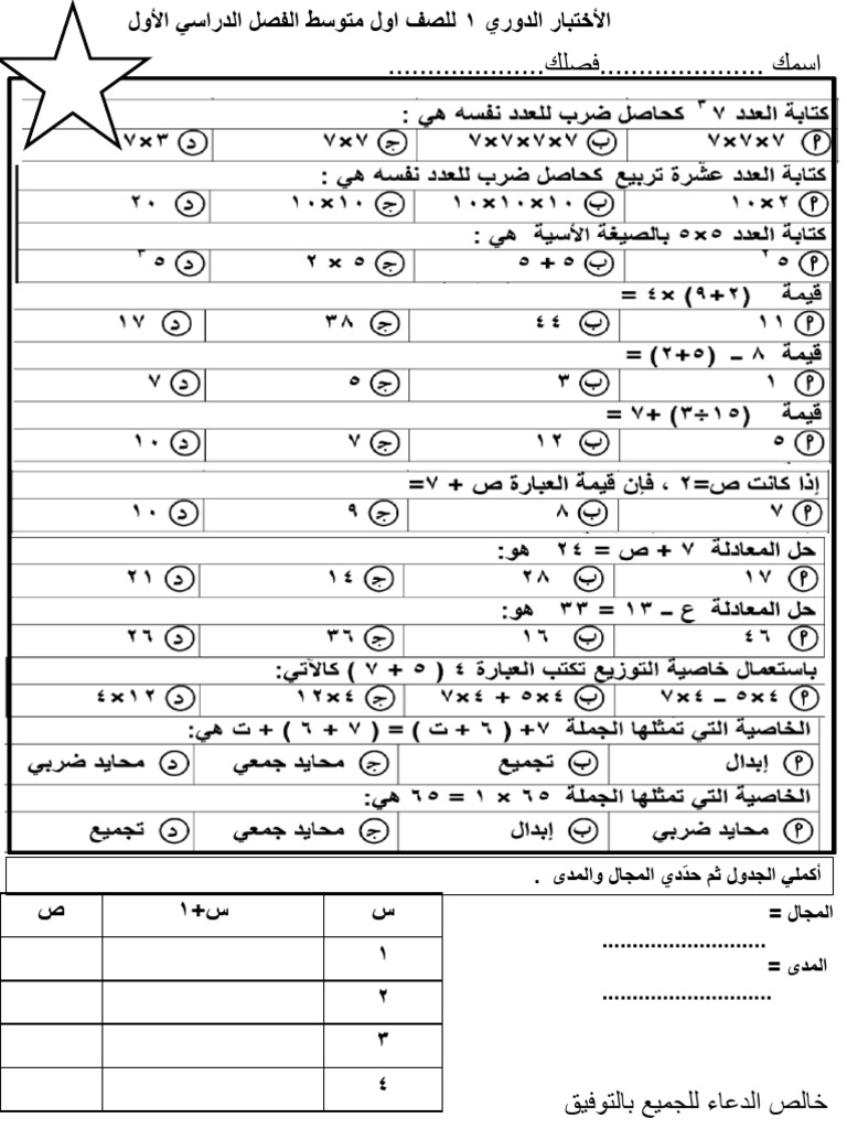 خ6 | PDF