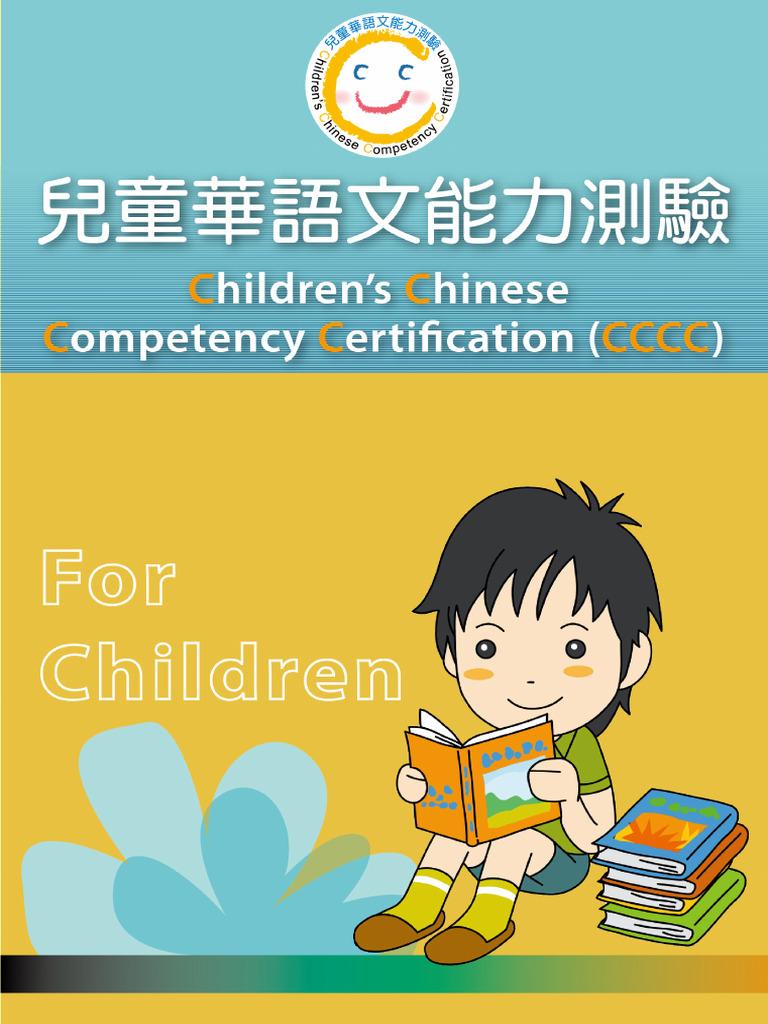 CCCC LR 2023 | PDF