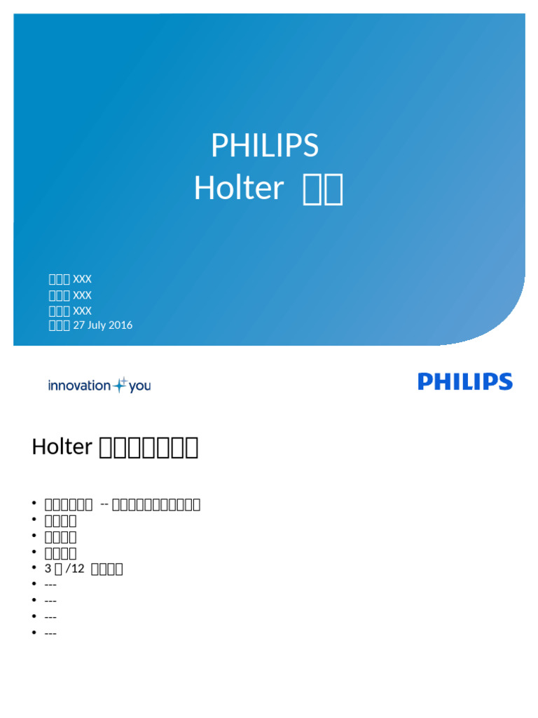Philips Holter Strength July 27 | PDF