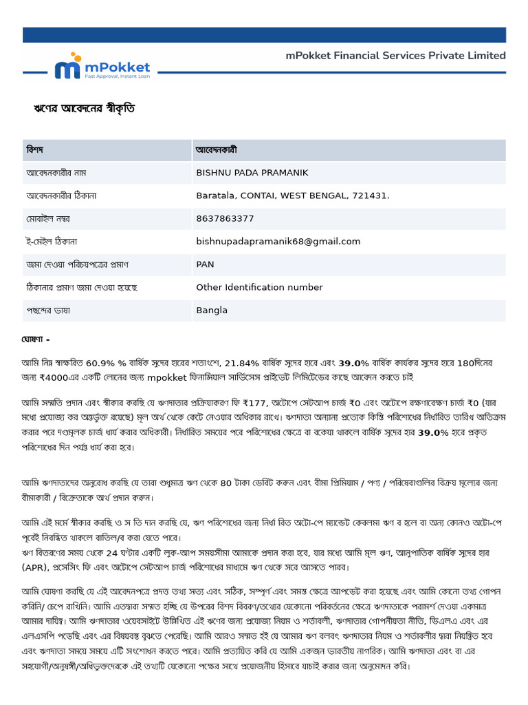 Loan Application Letter MKV70526996ID230034575 Bangla | PDF