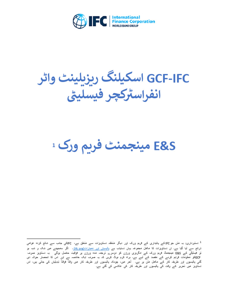 Esmf GCF Ifc Scaling Rwi Facility Ur | PDF