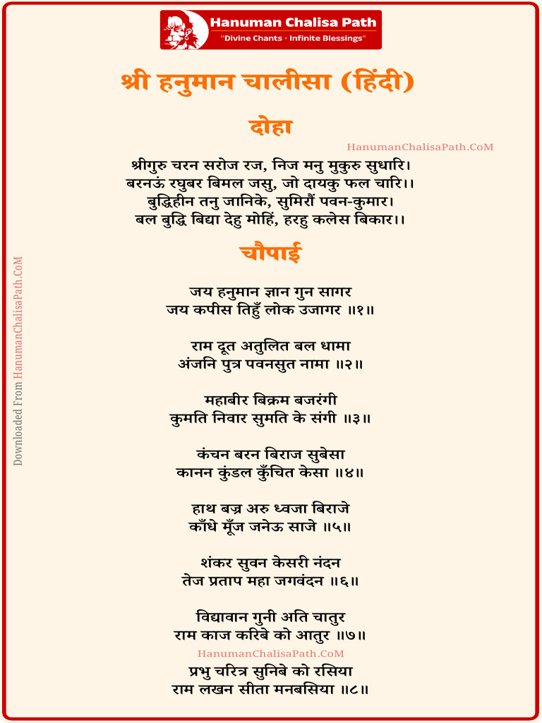 Hanuman Chalisa in Hindi PDF | PDF