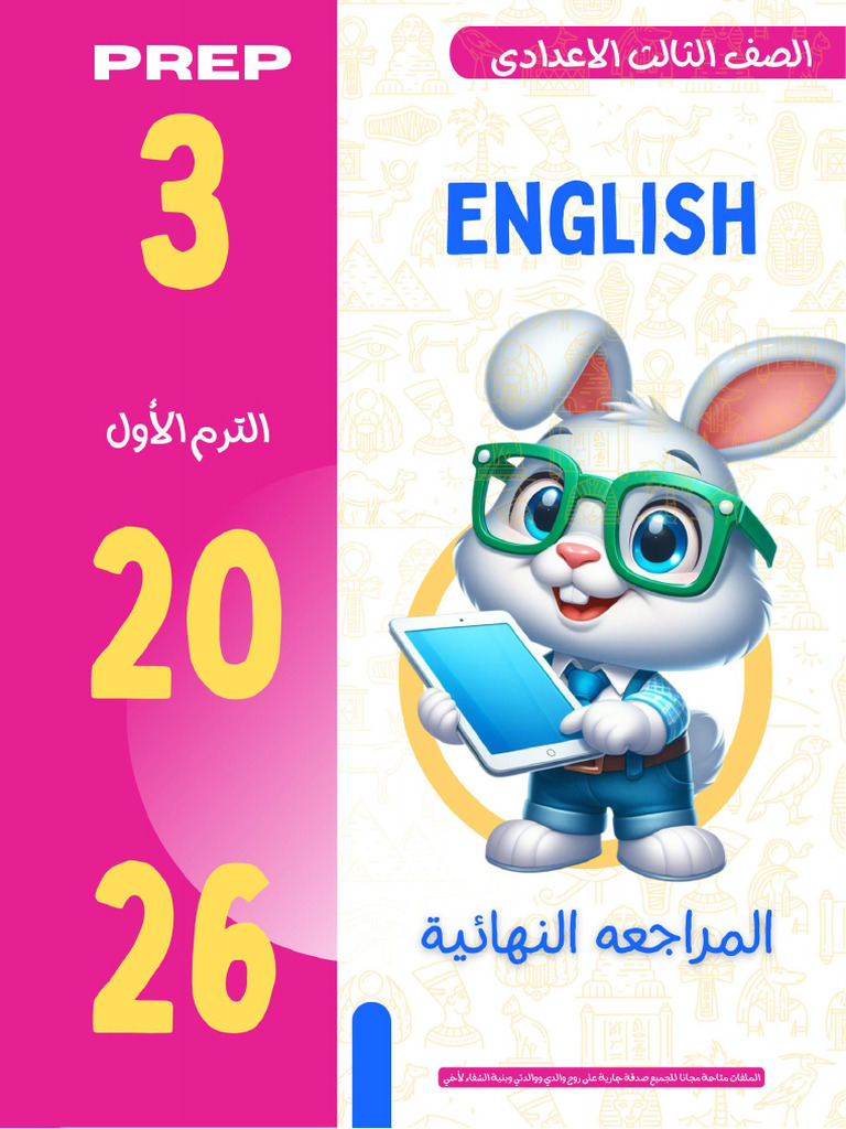 Prep 3 First Term QUESTION BANK FINAL Revison All Units Hamada Hashish ...