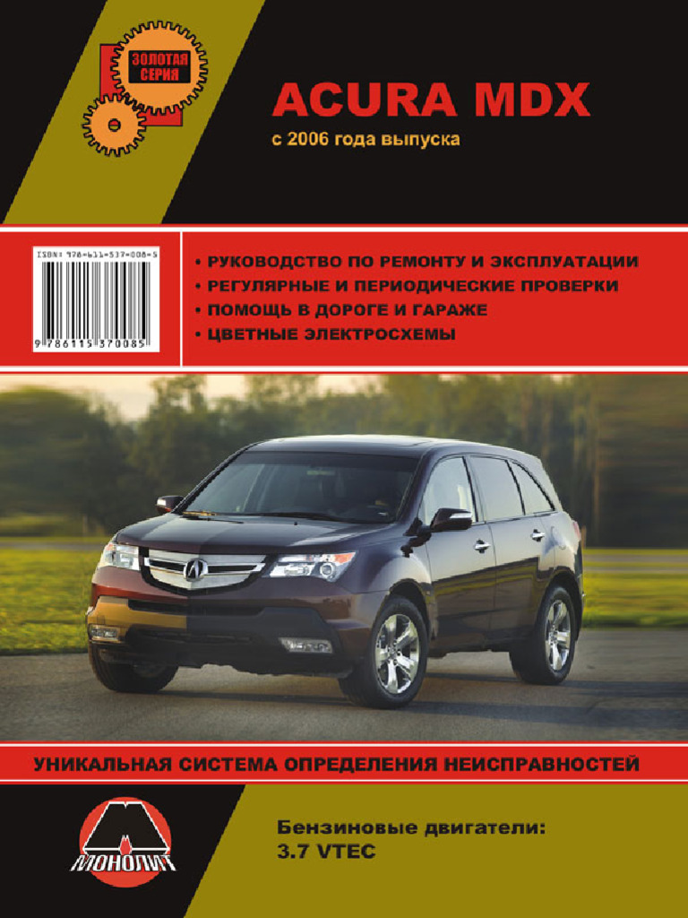 Sitemapcdatahttpswudinf Inetcom2023 Acura Mdx Manual