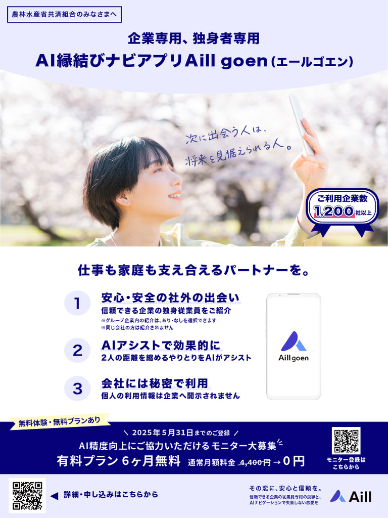 サーヒ゛ス開始キャンヘ゜ーン (Aill goen) | PDF