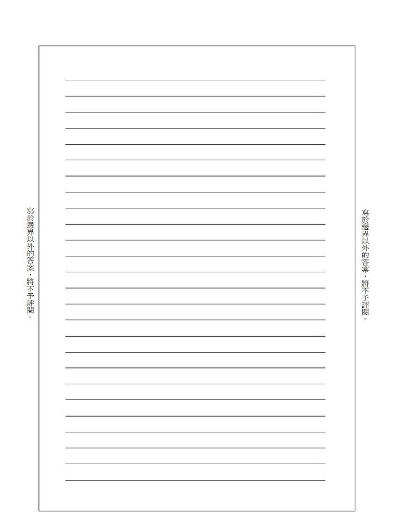 Single Line Paper | PDF