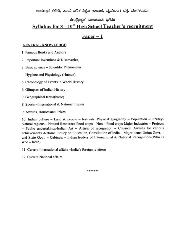 HSTR Syllabus | PDF