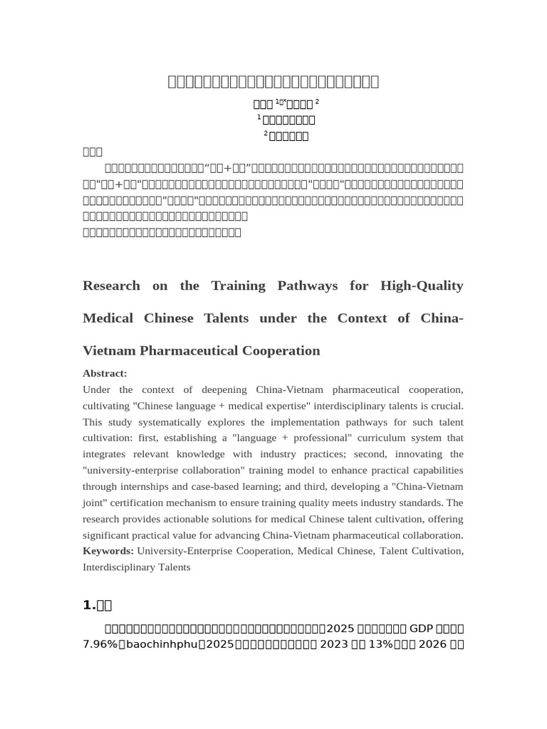 %E6%8A%95%E7%A8%BF-%E6%B2%B3%E5%86%85%E7%AC%AC%E4%BA%8C%E5%B8%88%E8%8C ...