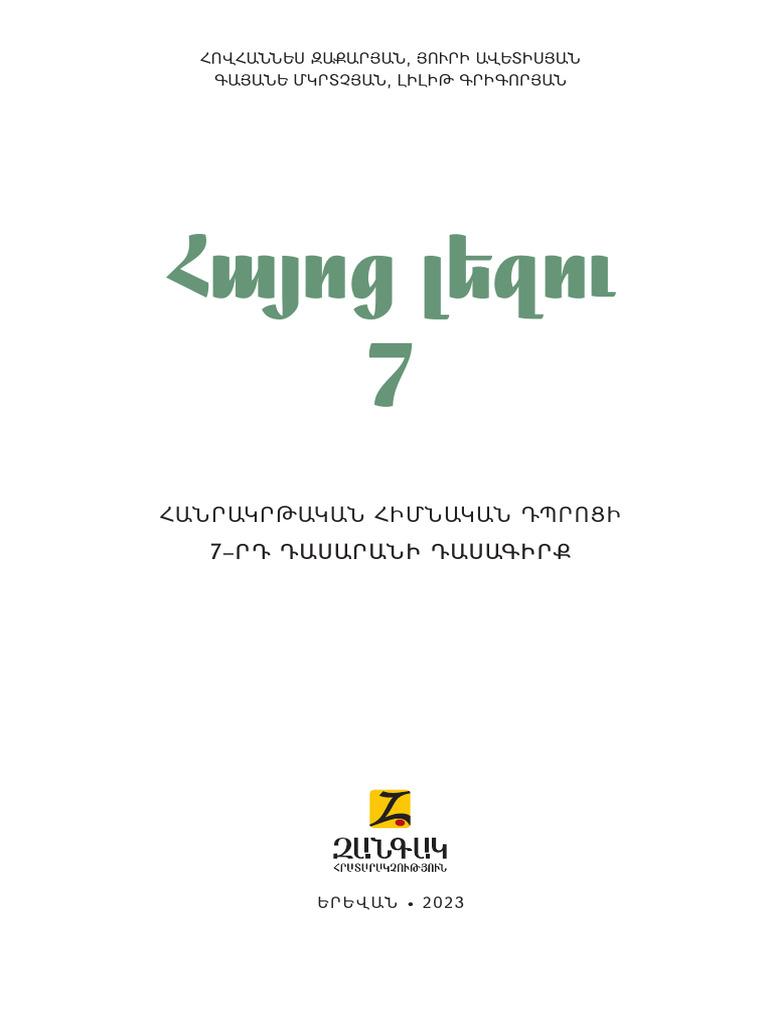 Hayoc Lezu 7rd | PDF