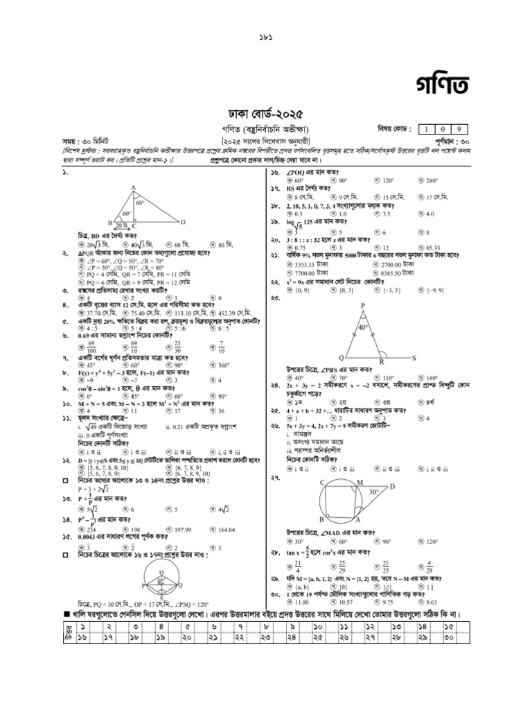 SSC Mathematics Question 2025. | PDF