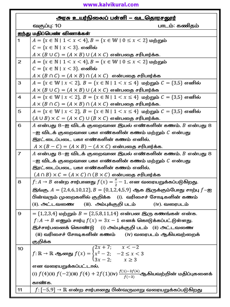 10th Maths 5 Marks Unit 1 To 8 | PDF