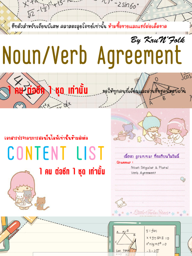 Noun | PDF