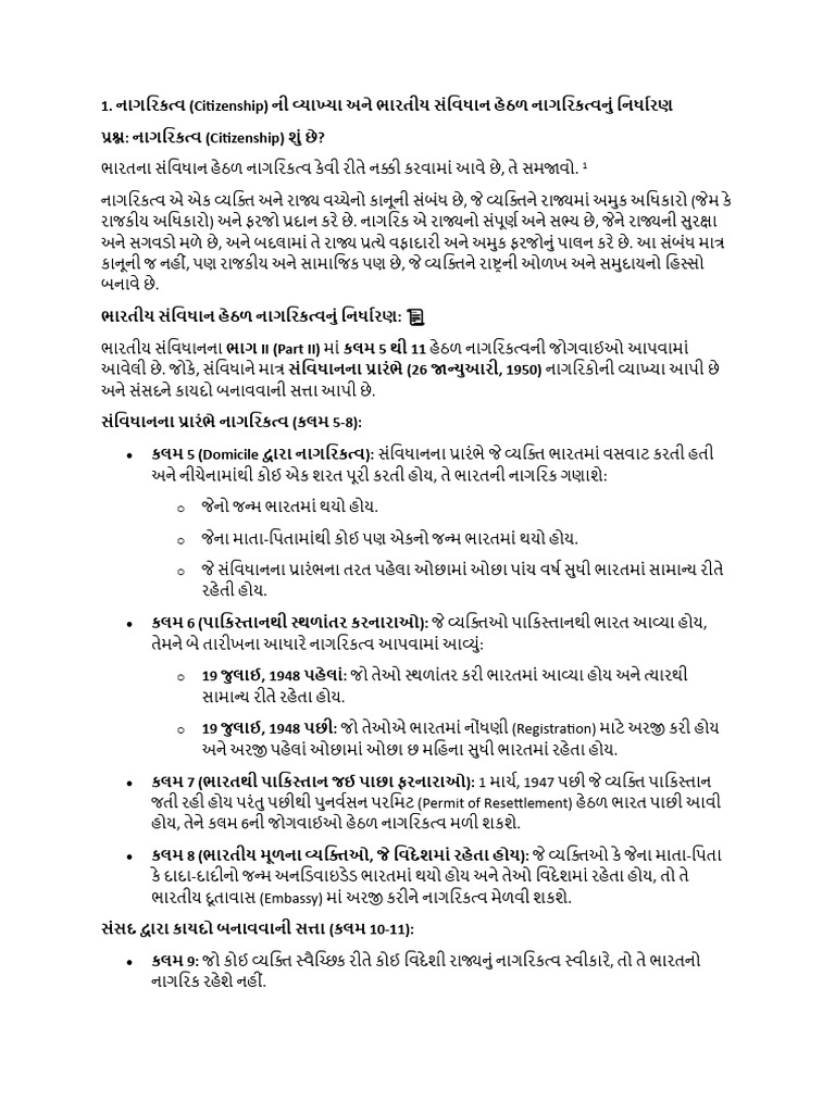 Principles of Political Science | PDF